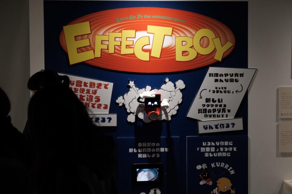 「EFFECT BOY」松屋一毅｜桑沢2024｜桑沢卒展アーカイブ
